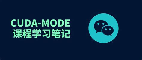 Cuda Mode 课程笔记 第一课 如何在 Pytorch 中 Profile Cuda Kernels 知乎