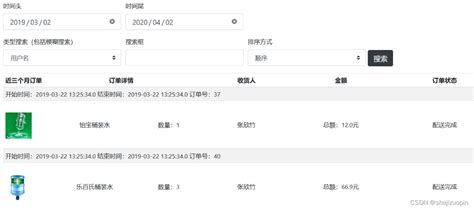 基于spring boot的桶装水管理系统设计与实现 基于springboot西亚斯学院桶装水配送系统的设计与实现 csdn博客