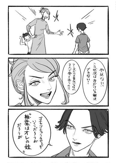 大人柚と子大 KURO