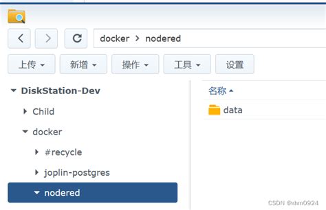 群晖nas容器化docker部署node Red群晖安装nodered Csdn博客