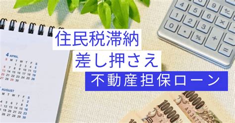総量規制オーバーでも借りれた｜除外・例外貸付の正しい活用法 不動産担保ローン・共有持分ローンでの融資ならアライアンス株式会社
