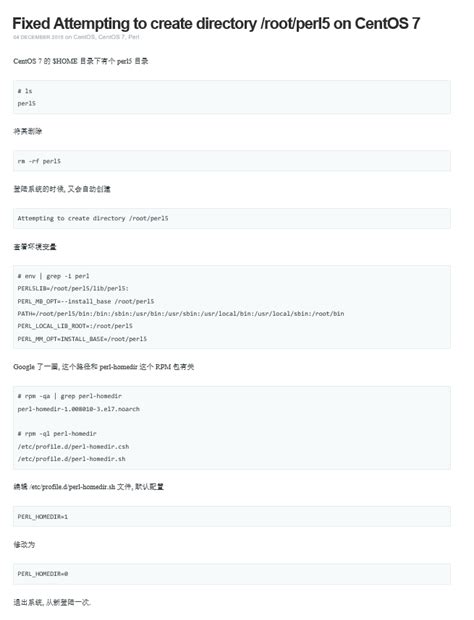 centos 一登陆就会创建一个叫做perl 的目录 为何 CSDN社区