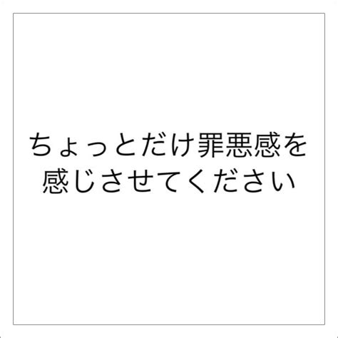 あっ中に出しちゃった 写真で一言ボケてbokete ボケて
