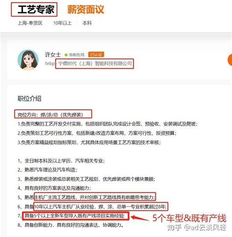宁王的上海岗位招聘继续强调整车和主机厂经验 知乎