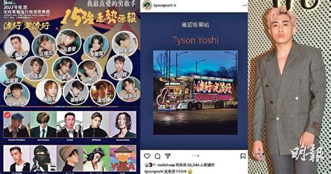 我最喜愛男歌手15強 MIRROR佔7席位 叱咤投票網頁 Tyson Yoshi被消失 20221117 娛樂 每日明報