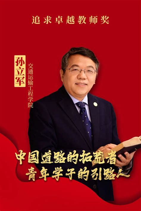 2022年同济大学追求卓越奖励基金获奖者揭晓