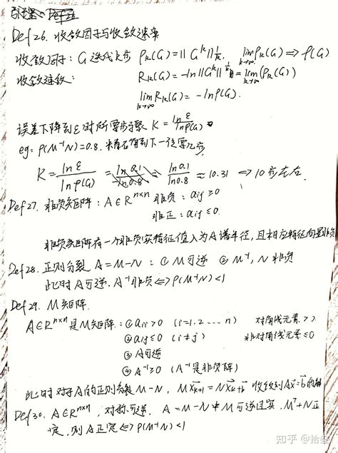 数值分析重点难点一遍过 知乎