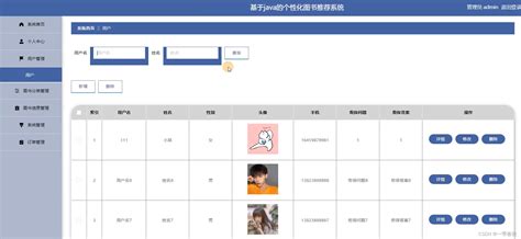 Springbootvue实现个性化图书推荐系统的设计与实现前端vue项目加deep Seek做图书推荐系统 Csdn博客