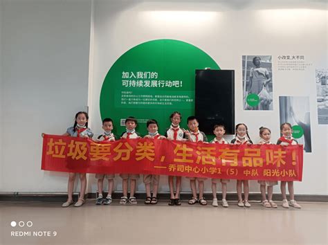 【童味教育•和美乔小】“垃圾要分类 生活有品味”——乔司小学一（5）中队阳光小分队 宣传 活动 分类