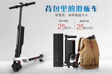 欢喜X6电动折叠滑板车改变你的生活途径代步也要选时尚