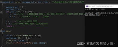 今日刷题之二进制按特殊方式转化 Csdn博客