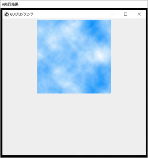 JavaでGUIプログラミングができる開発フレームワークと使い方を解説 コードカキタイ