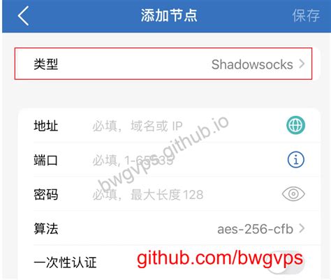 iOS苹果手机客户端Shadowrocket下载方法与使用教程 bwgvps v ray tutorial GitHub Wiki