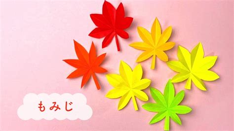 折り紙一番分かりやすいもみじの切り方折り図付きorigami maple YouTube