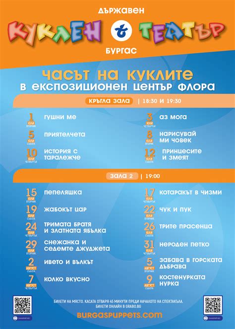 Център за млади таланти Център за млади таланти Бургас