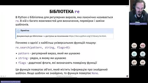 05 Python регулярні вирази Youtube