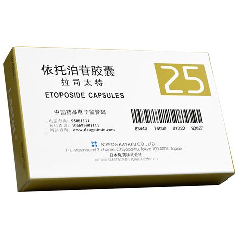 依托泊苷胶囊怎么吃好 依托泊苷胶囊的用法及用量是什么 用药指南 复禾医药