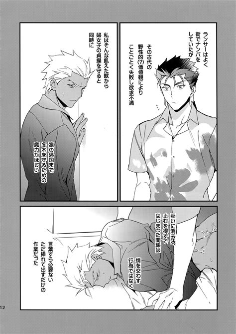 Yoke Emya The Last Supper Fate Grand Order Dj Jp Myreadingmanga