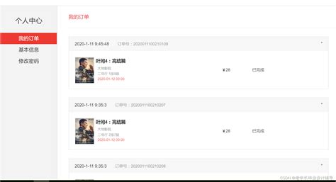 Javaweb基于jspservletbootstrap开发电影院购票系统源码 课程设计 毕业设计web电影购票系统源码 Csdn博客