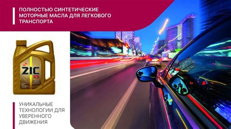 Каталог смазочных материалов ZIC | Авто | WB Guru
