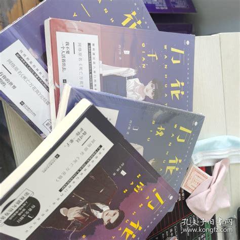 死亡万花筒，万花筒，西子绪作品西子绪孔夫子旧书网