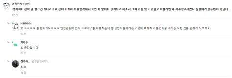 챗gpt가 자소서 쓴걸로 서합하는거 링커리어 커뮤니티