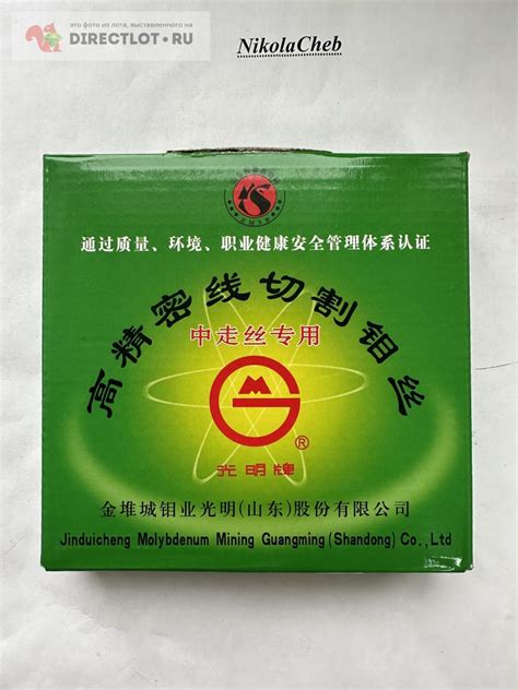 Проволока молибденовая 0 18 мм 2000м Jdc купить в Чебоксарах цена 7000 Р на Directlot Ru