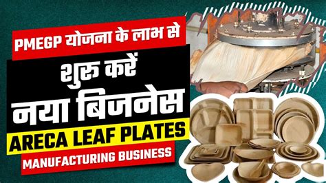 Areca Leaf Plates Manufacturing Business Eco Friendly Packaging