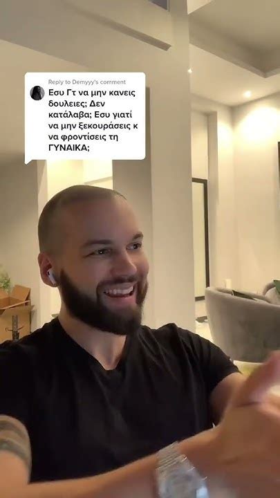 ΑΝΤΡΑΣ ΠΟΥ ΚΑΝΕΙ ΔΟΥΛΕΙΕΣ ΤΟΥ ΣΠΙΤΙΟΥ Youtube