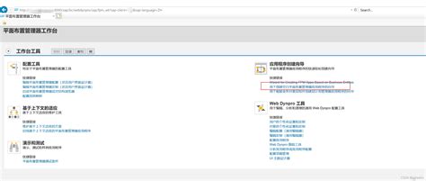 Sap之fpm卷二:fpm开发实例 创建wda应用sap Wda Csdn博客 Sap之fpm卷二:fpm开发实例 创建wda应用sap Wda Csdn博客