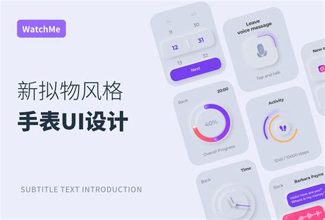 统计图表app素材资源分享 即时设计