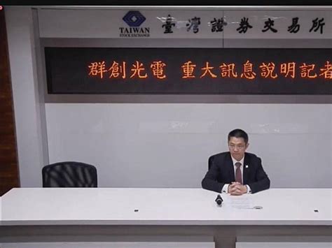 群創（3481）57萬股東注意！去年才減資今年再來一次每股退還05元現金、不另發股利 今周刊 Line Today