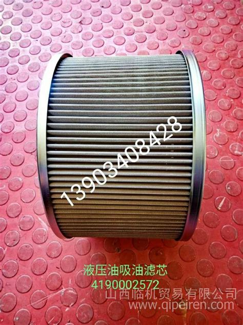 临工挖掘机液压油先导滤芯11211369图片高清大图 汽配人网