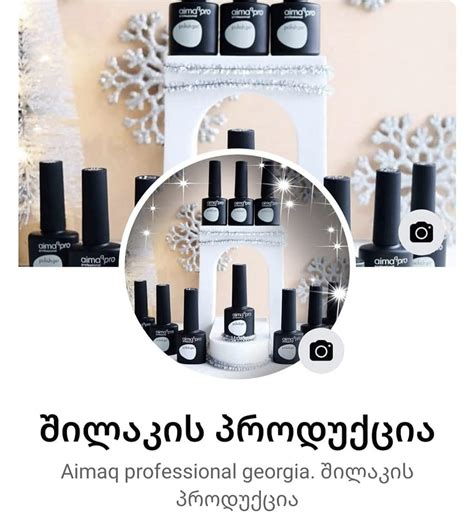 შილაკის პროდუქცია Facebook