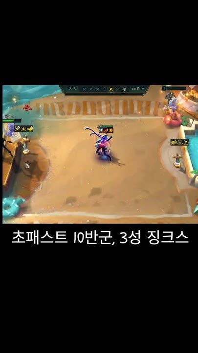 도파민 팡팡터지는 개사기친 반군덱 롤체 롤토체스 징크스 반군 초패스트 Youtube