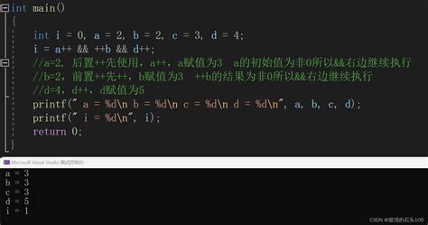 C语言逻辑操作符的短路问题 阿里云开发者社区