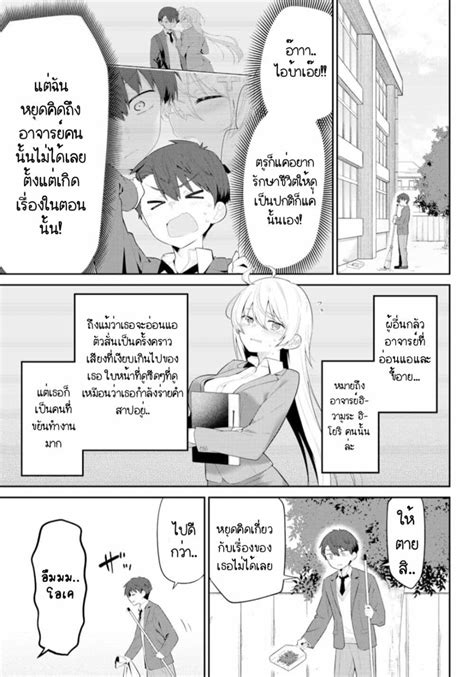 Yowa Yowa Sensei Oremanga