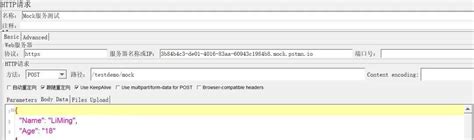 接口测试使用Postman轻松搞定Mock 知乎