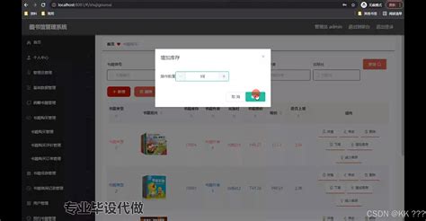 附论文基于ssm的图书馆管理系统513 Csdn博客