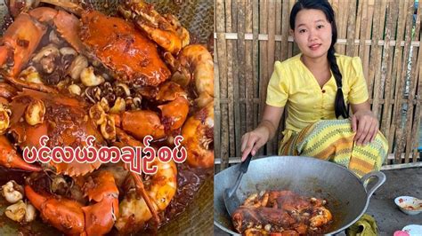 Seafood Spicy ပင်လယ်စာချဉ်စပ် Youtube
