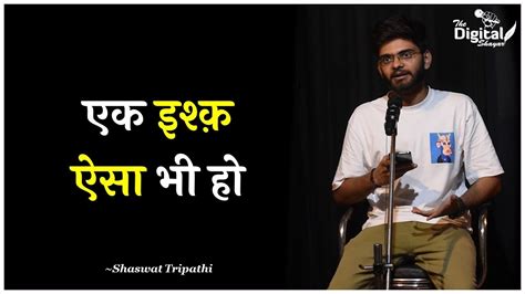 Ek Ishq Aisa Bhi Ho Poetry Shashwat Tripathi The Digital Shayar
