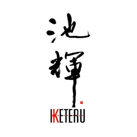 Reservation At Iketeru Restaurant Kuala Lumpur Keys