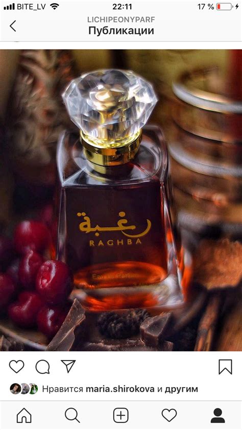 Raghba Lattafa Perfumes perfume - a fragrance for women and men