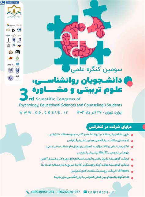 مقاله کاربرد هوش مصنوعی در تشخیص و درمان اختلالات روانی