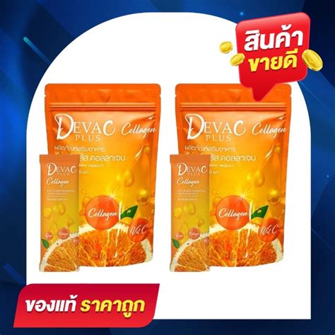 1แถม1 ดีว่า ซี พลัส คอลลาเจน วิตามินชงดื่ม Deva C Plus 1000มก 1ห่อ มี 30 ซอง Shopee