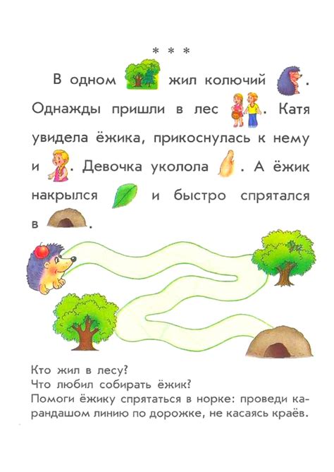 Текст с картинками 2 Russian Language Learning Russian Language