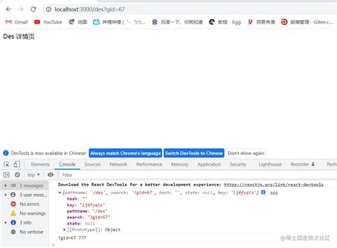 React 路由跳转和传参路由跳转 路由跳转的方式是分为标签跳转和编程式跳转。 Link相当于超连接，它和a标签的区别是 掘金