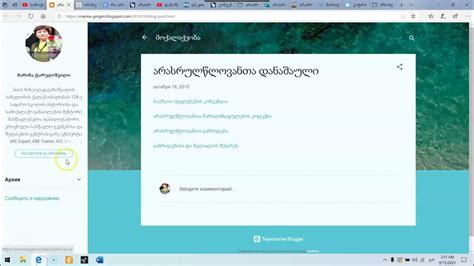 მოქალაქეობა Vii კლასი არასრულწლოვანთა დანაშაული Youtube