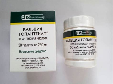 :.Кальция гопантенат (Hopantenic acid) заказать доставку по Украине.: