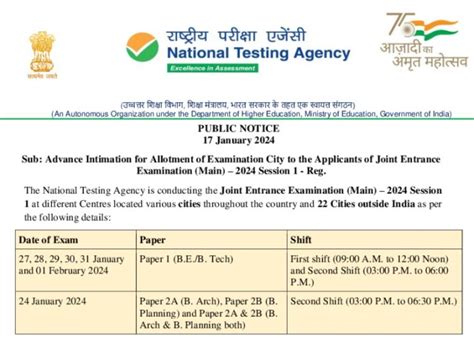 JEE Main Exam Session NTA Released City Intimation Slip For BE B Tech At Jeemain Nta Ac